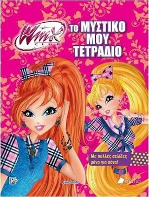 ΤΟ ΜΥΣΤΙΚΟ ΜΟΥ ΤΕΤΡΑΔΙΟ - Pothitos