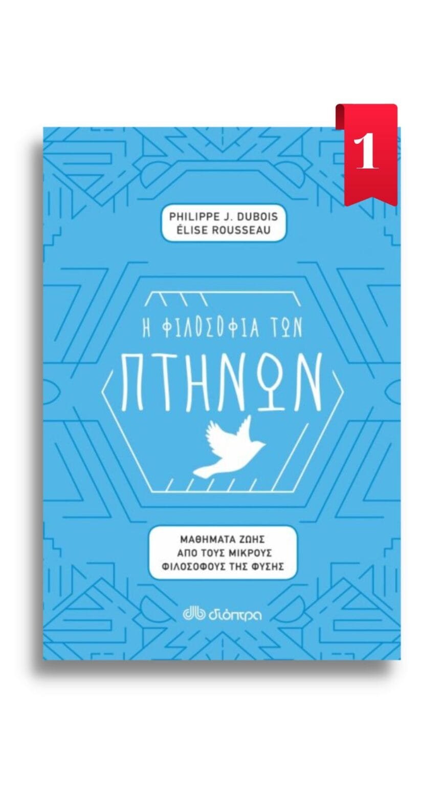 Βιβλιοπωλεία ΠΟΘΗΤΟΣ - POTHITOS Bookstores