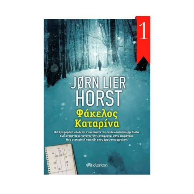 Βιβλιοπωλεία ΠΟΘΗΤΟΣ - POTHITOS Bookstores