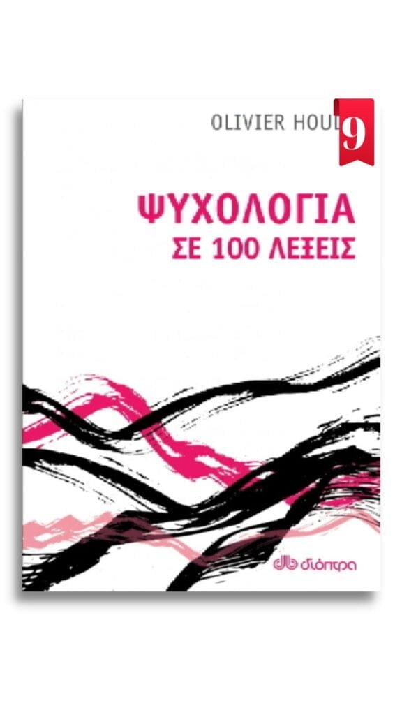 Βιβλιοπωλεία ΠΟΘΗΤΟΣ - POTHITOS Bookstores