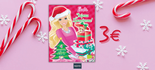 Βιβλιοπωλεία ΠΟΘΗΤΟΣ - Pothitos