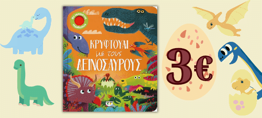 Βιβλιοπωλεία ΠΟΘΗΤΟΣ - Pothitos