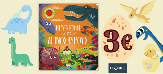 Βιβλιοπωλεία ΠΟΘΗΤΟΣ - Pothitos