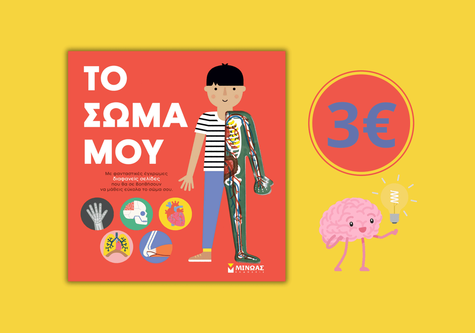 Βιβλιοπωλεία ΠΟΘΗΤΟΣ - Pothitos