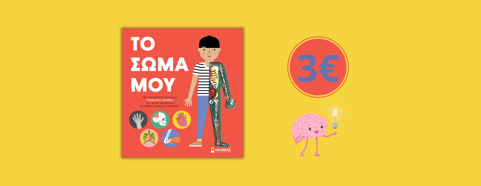 Βιβλιοπωλεία ΠΟΘΗΤΟΣ - Pothitos