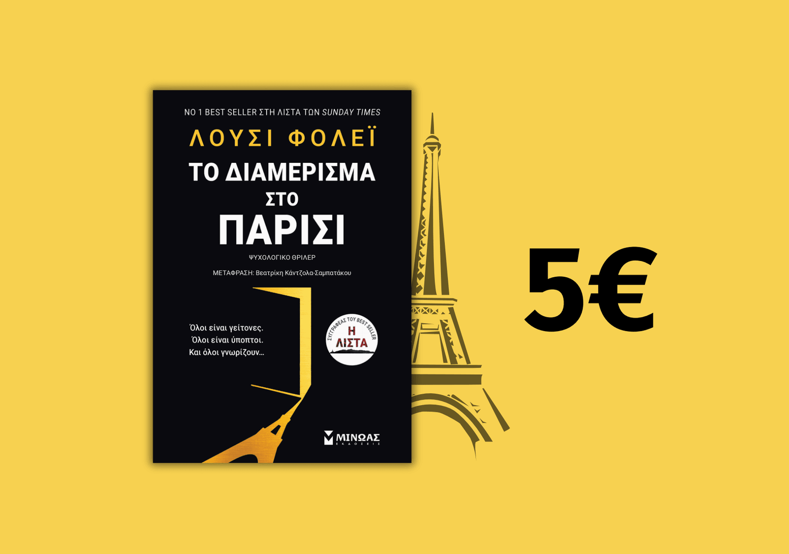 Βιβλιοπωλεία ΠΟΘΗΤΟΣ - Pothitos