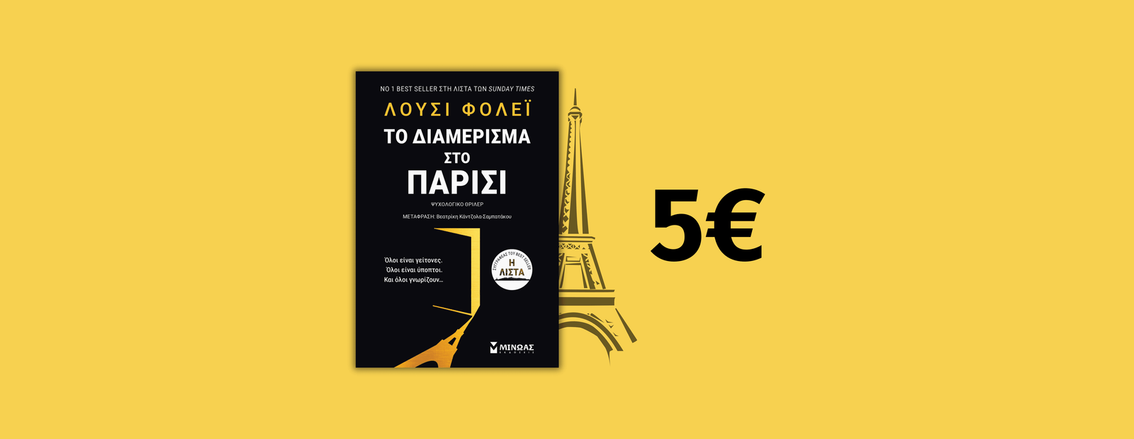 Βιβλιοπωλεία ΠΟΘΗΤΟΣ - Pothitos