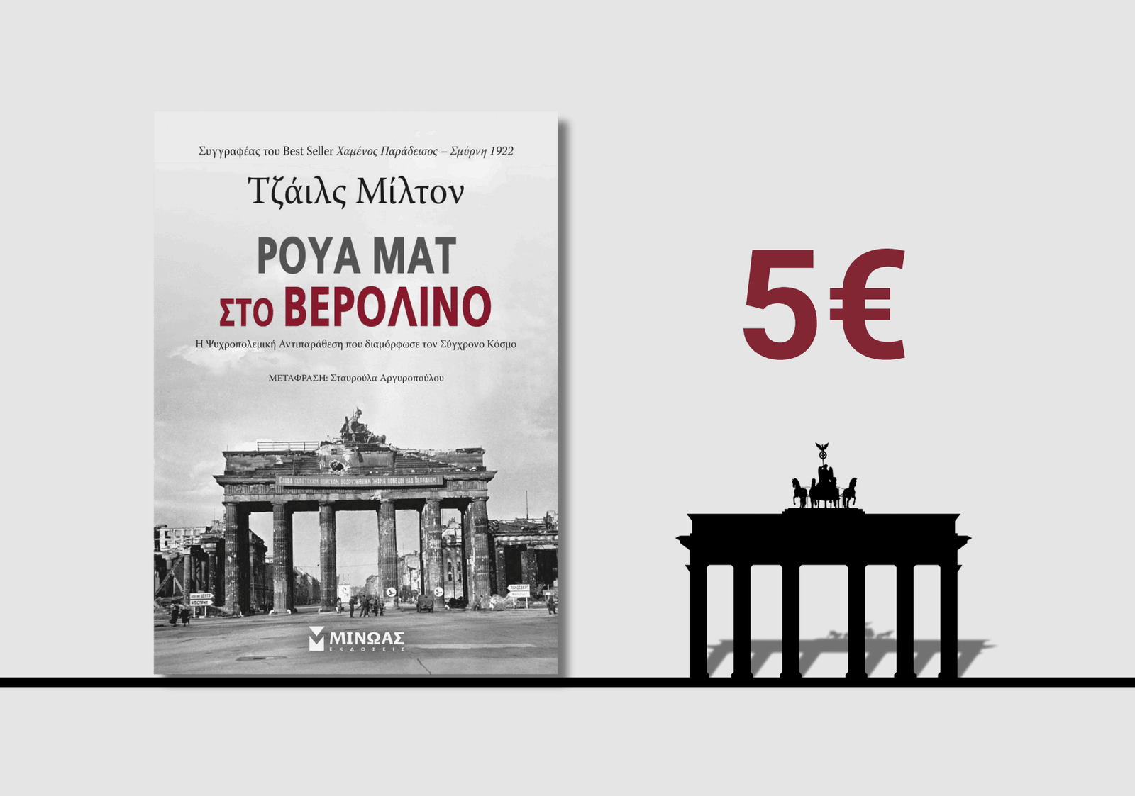 Βιβλιοπωλεία ΠΟΘΗΤΟΣ - Pothitos