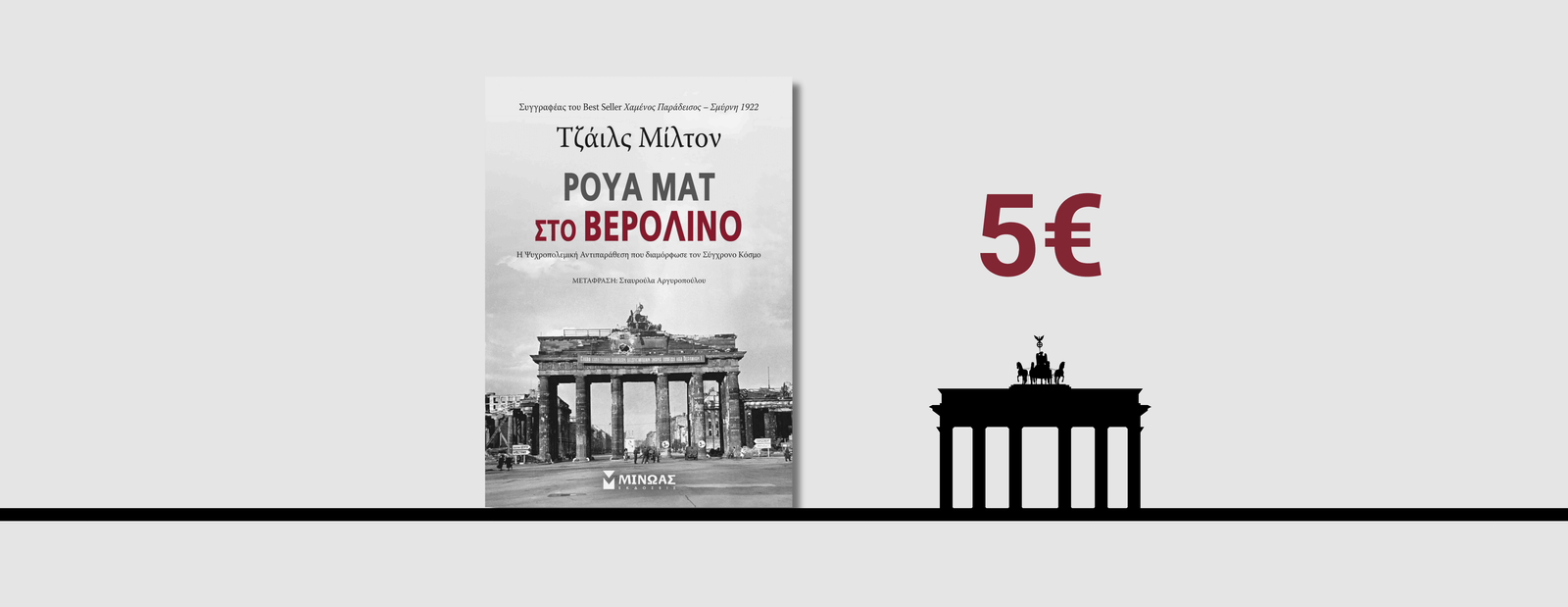 Βιβλιοπωλεία ΠΟΘΗΤΟΣ - Pothitos