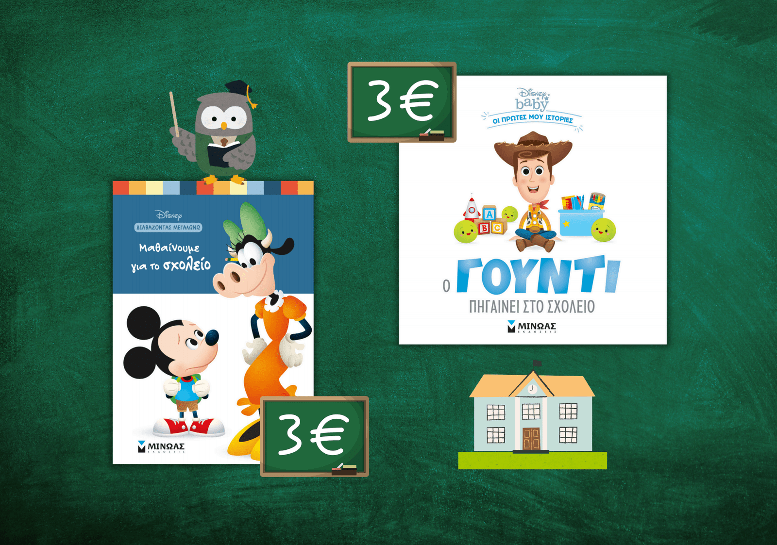 Βιβλιοπωλεία ΠΟΘΗΤΟΣ - Pothitos