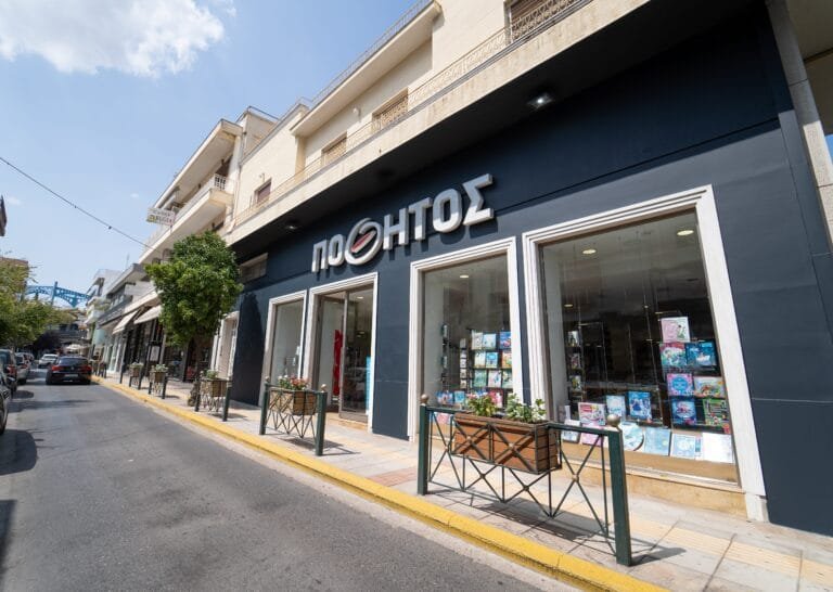 Βιβλιοπωλεία ΠΟΘΗΤΟΣ - Βιβλιοπωλεία Ποθητός